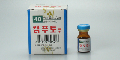 캠푸토 주 (보령) [40mg] ( CAMPto inj (Boryung) [40mg]) | 의약품정보 | 의료정보 | 건강정보 ...